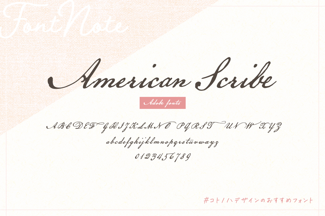 歴16年のデザイナーおすすめ！英語/欧文フォント16選【Adobe Fonts/Google Fonts】 - コトノハデザインブログ