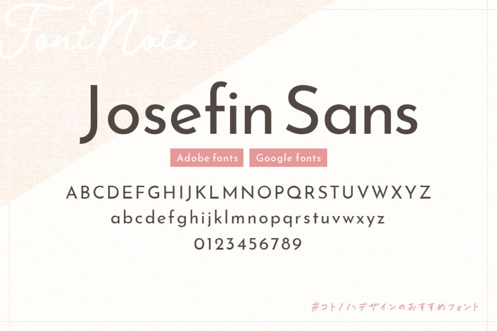 歴15年のデザイナーおすすめ！欧文フォント16選【Adobe Fonts/Google Fonts】 - コトノハデザインブログ