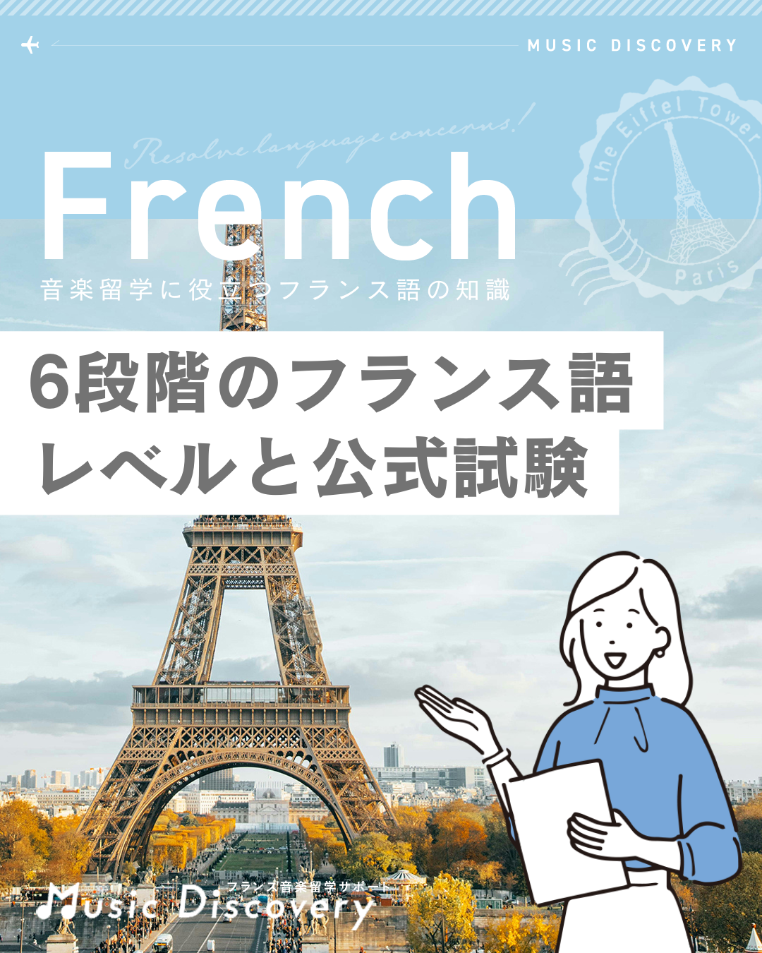 【制作実績】Music Discovery様インスタ画像・Canvaテンプレート・アイキャッチ制作 - コトノハデザインブログ