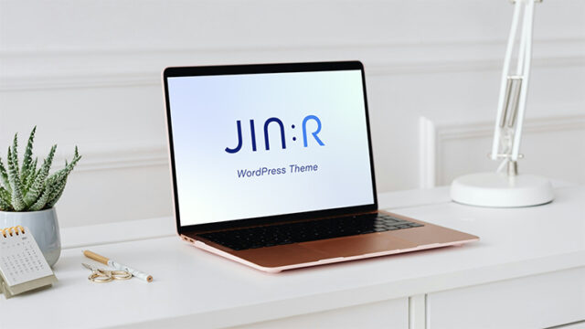 【優れたデザイン＆使いやすさNo.1】WordPressテーマ「JIN:R」の魅力をデザイナー目線で解説！ - コトノハデザインブログ